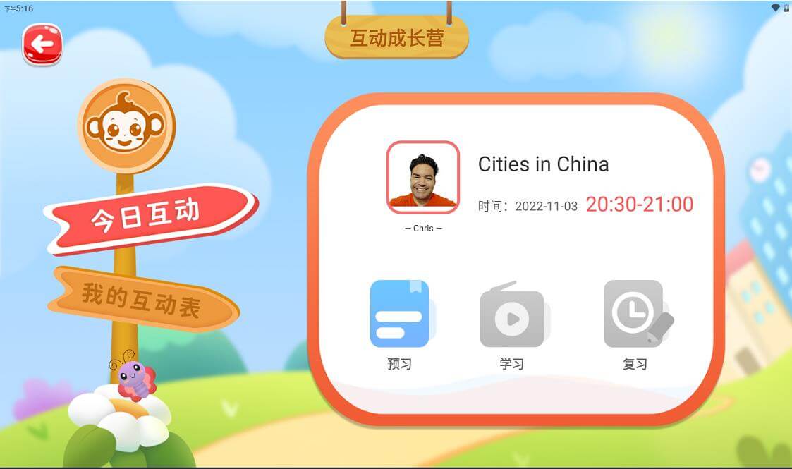 KISSABC英语学习训练系统