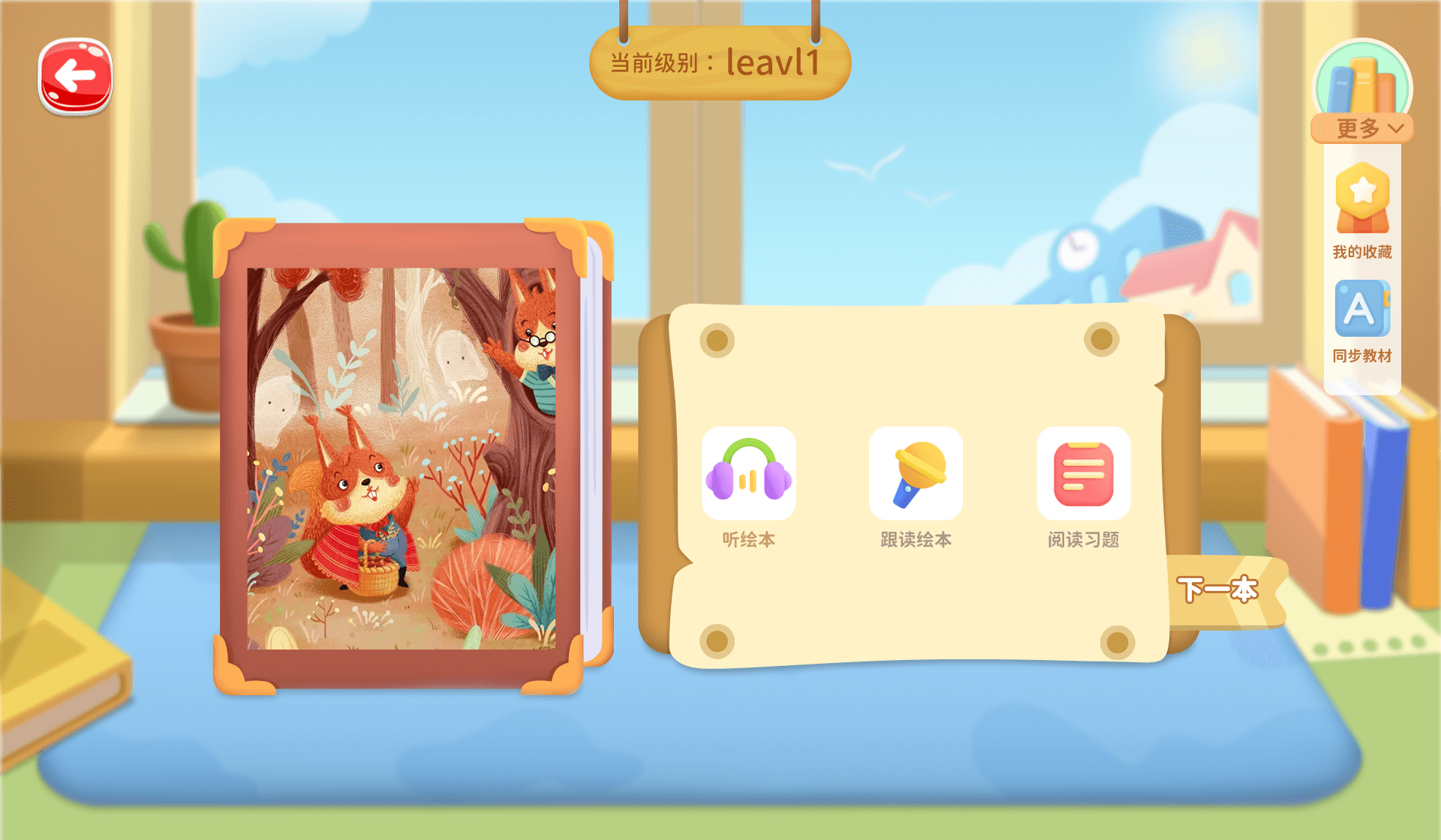 KISSABC英语学习训练系统