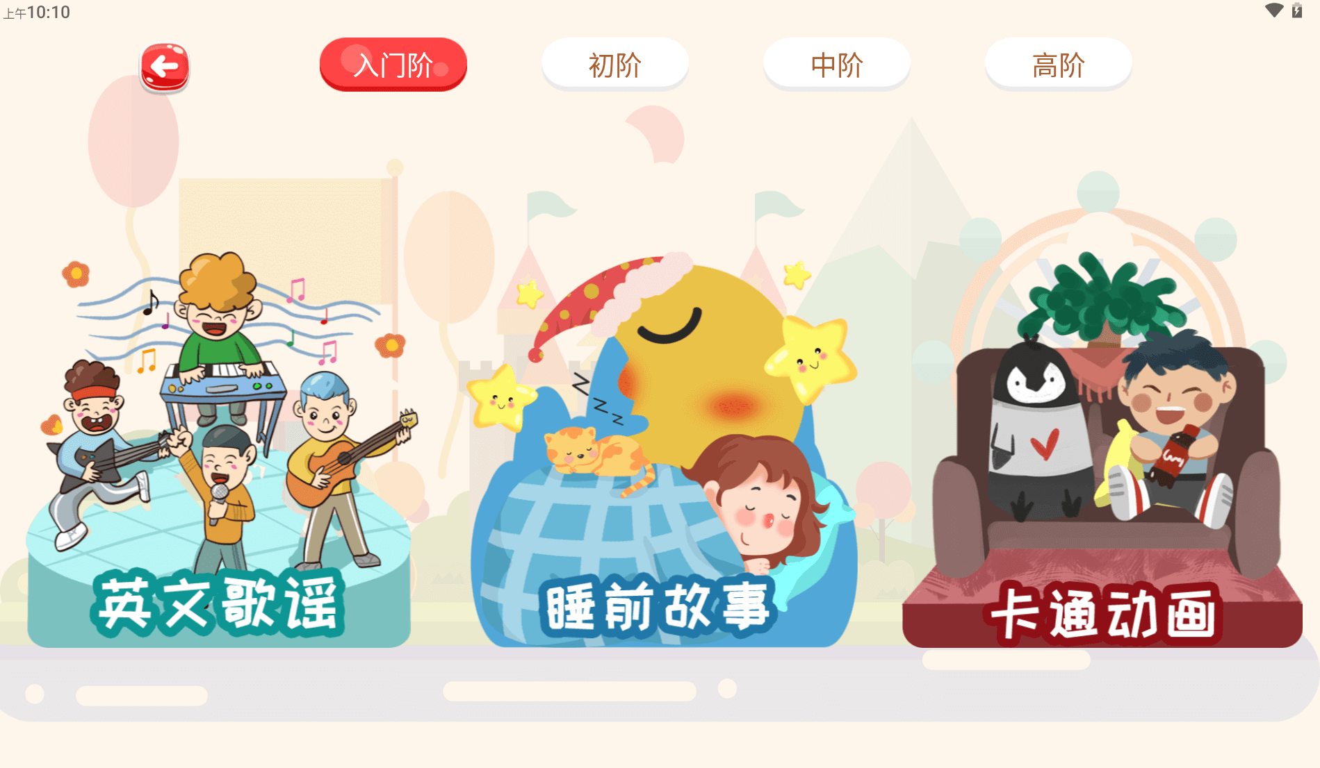 KISSABC英语学习训练系统